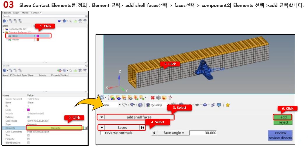 [HyperMesh 2020] Contact Browser 사용하여 Contact 정의하는 방법 | 알테어