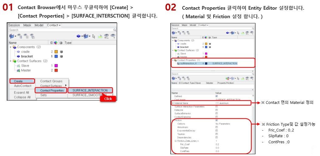 [HyperMesh 2020] Contact Browser 사용하여 Contact 정의하는 방법 | 알테어