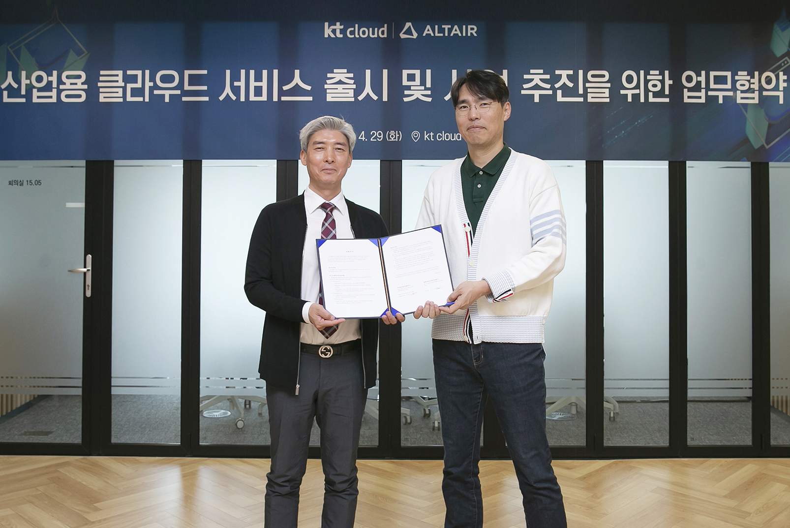 알테어, kt cloud와 업무협약 체결… 클라우드 기반 시뮬레이션·AI 분석 솔루션 접근성 확대 - 알테어 블로그